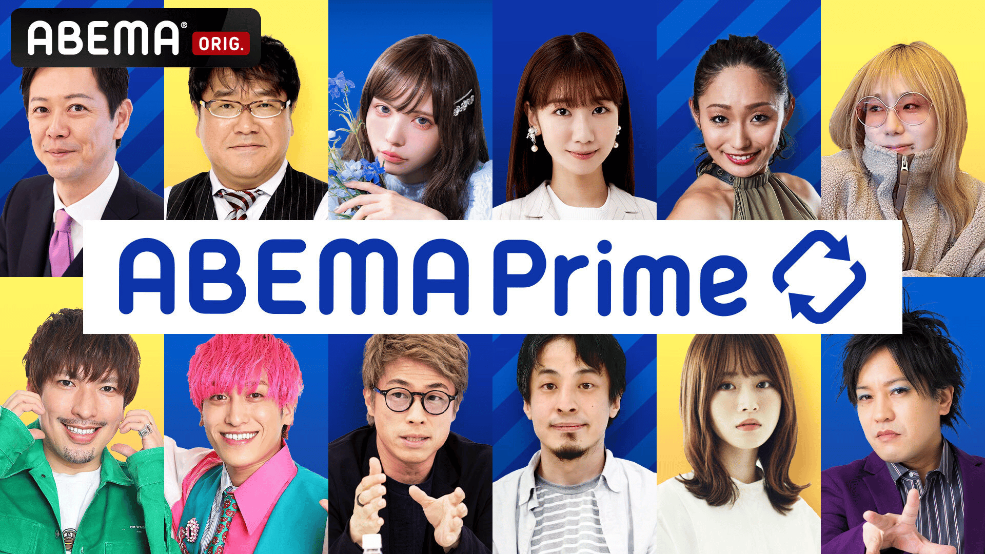 #アベプラ 【傑作選】／ABEMA NEWS | 新しい未来のテレビ | ABEMA
