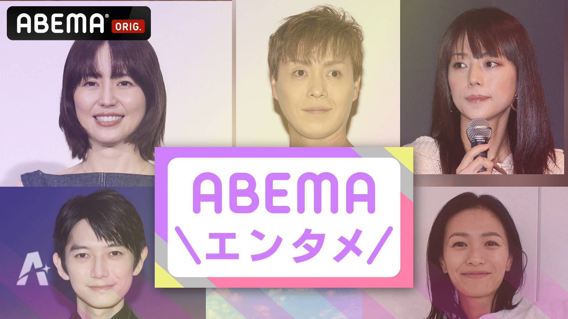 ABEMA NEWS お休み前に最新ニュース＆エンタメ | 新しい未来のテレビ | ABEMA