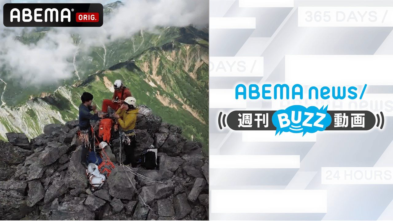 週刊BUZZ動画～秋の傑作選～ | 新しい未来のテレビ | ABEMA