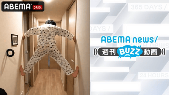 週刊BUZZ動画傑作選！1000万超神動画/“撮り鉄”激レア | 新しい未来のテレビ | ABEMA