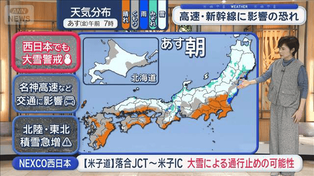 【全国の天気】師走の嵐 あす交通機関に影響も 積雪急増 北日本はドカ雪 - 最新の社会ニュース【随時更新】 (ニュース) | 無料動画・見逃し ...