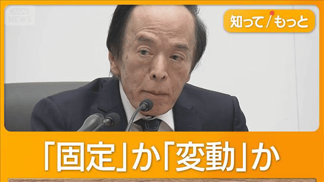 「フラット35」の限度額を1.5倍の1億2000万円に引き上げへ 住宅価格高騰で - 最新の経済ニュース【随時更新】 (ニュース) | 無料 ...