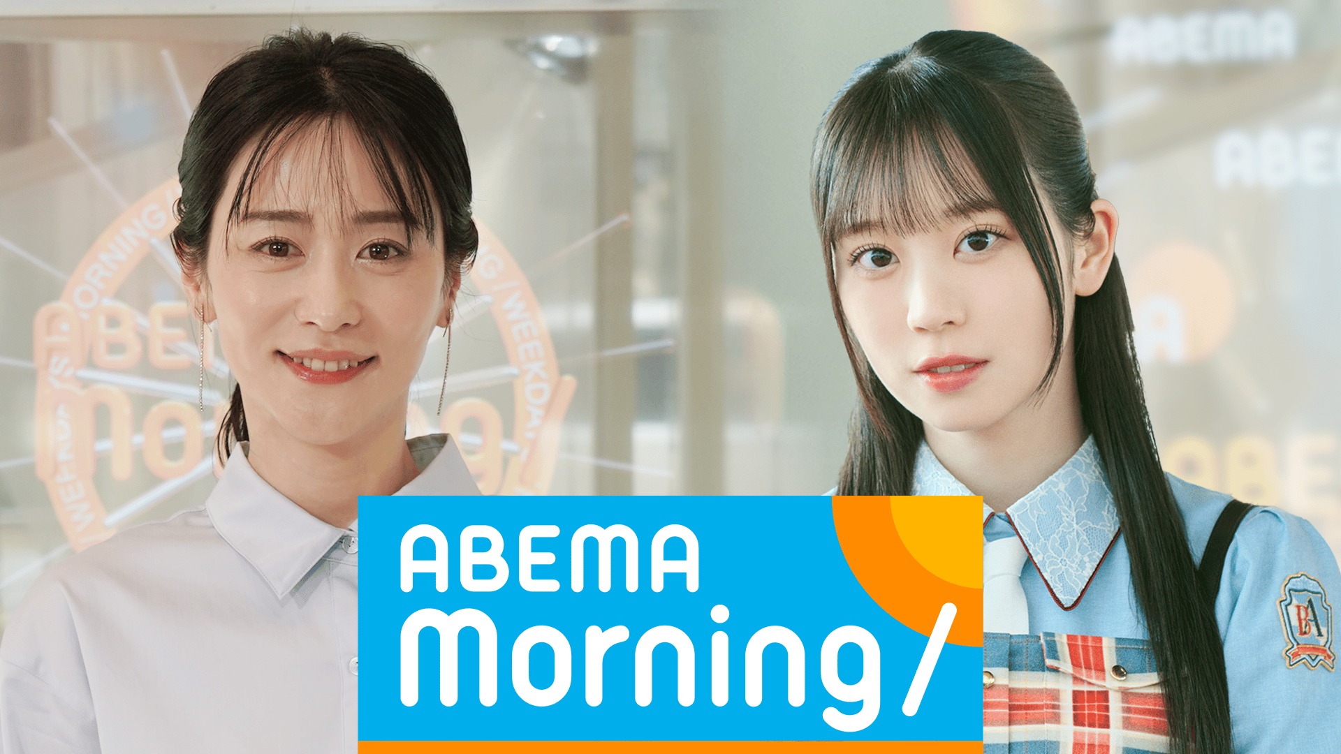 ABEMA Morning#アベモニ 最新ニュース＆天気予報 | 新しい未来のテレビ | ABEMA