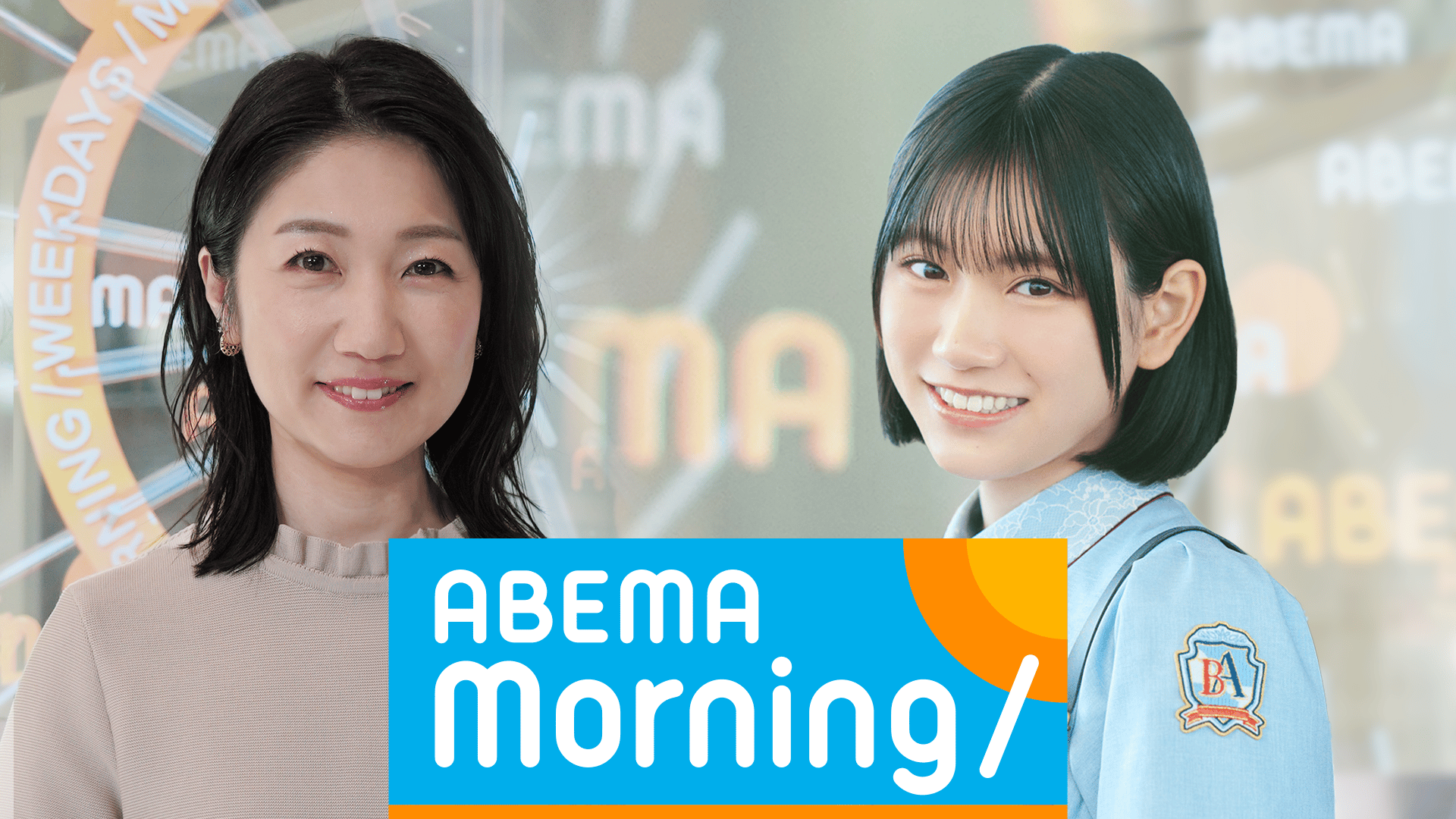 ABEMA Morning#アベモニ 最新ニュース＆天気予報 | 新しい未来のテレビ | ABEMA
