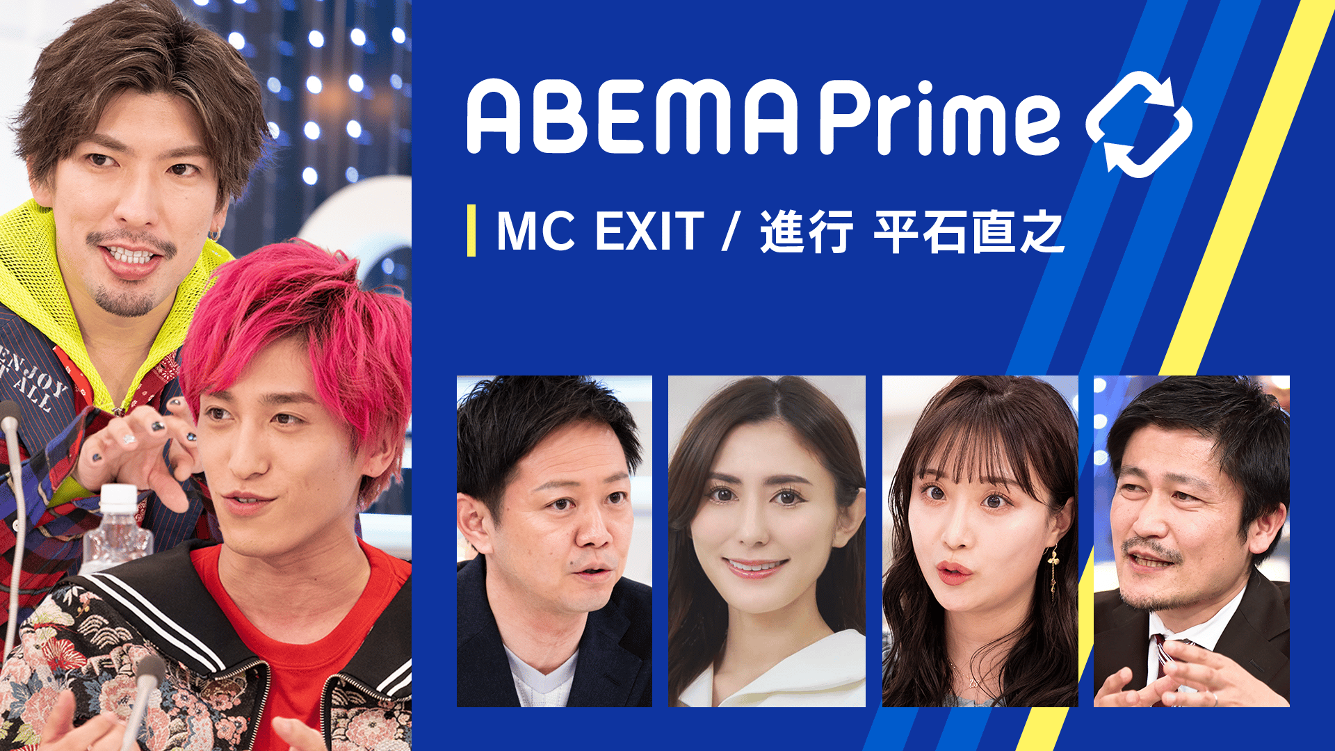 #アベプラ①EXIT×都議選！“17人乱立”杉並区 候補者討論会 | 新しい未来のテレビ | ABEMA