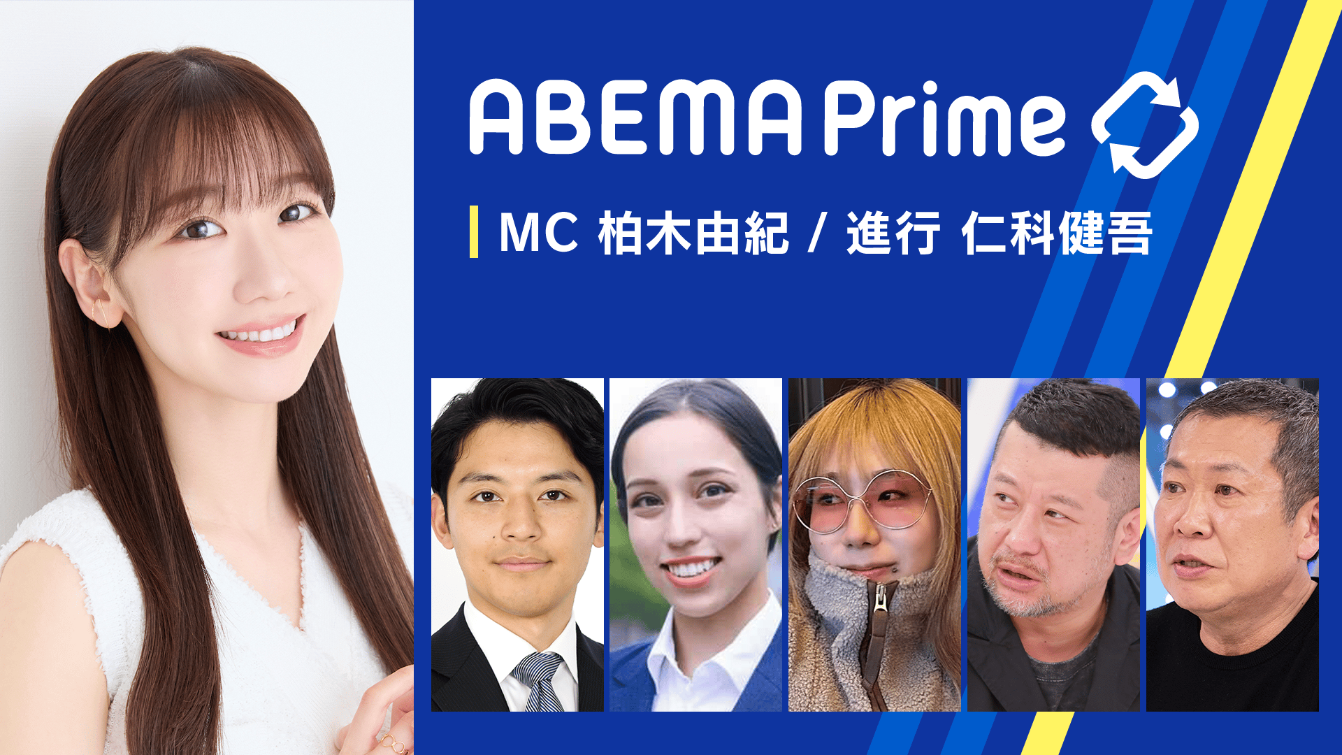 #アベプラ①｢石破辞めるな｣デモなぜ起きた？参加者に聞く | 新しい未来のテレビ | ABEMA