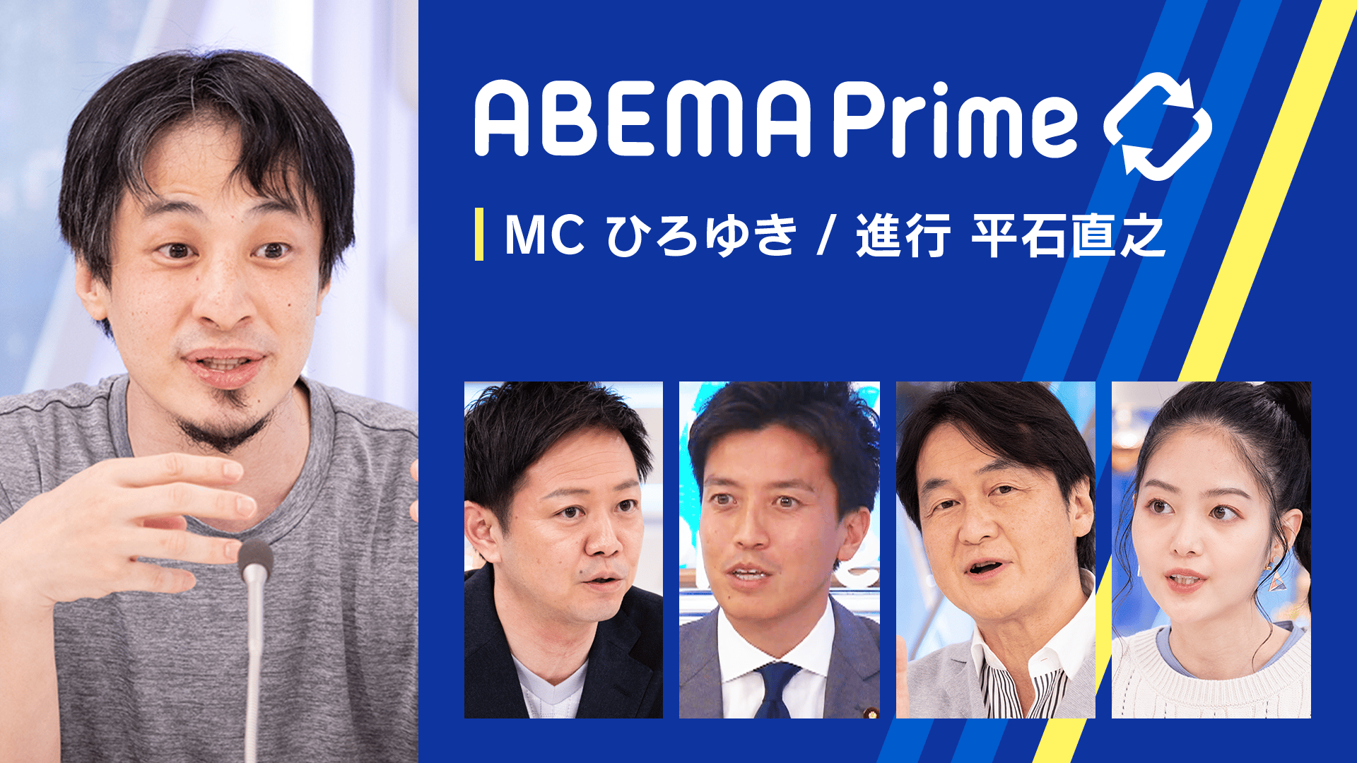 #アベプラ①魚が獲れない日本…原因は／何がスゴい？GPT-5 | 新しい未来のテレビ | ABEMA