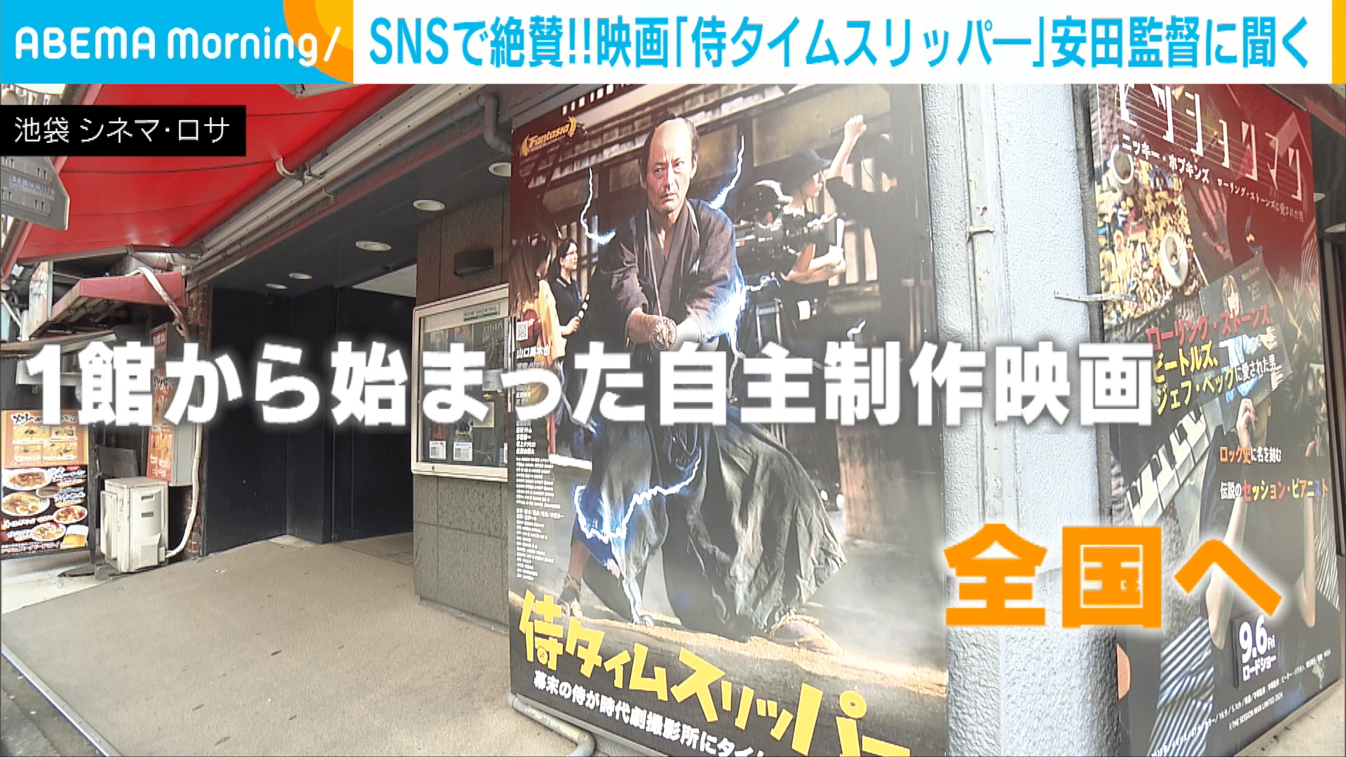 交通情報の舞台裏 JARTIC日本道路交通情報センターに潜入 - ABEMA Morning【平日あさ7時〜生放送】 - アベモニ企画 ...