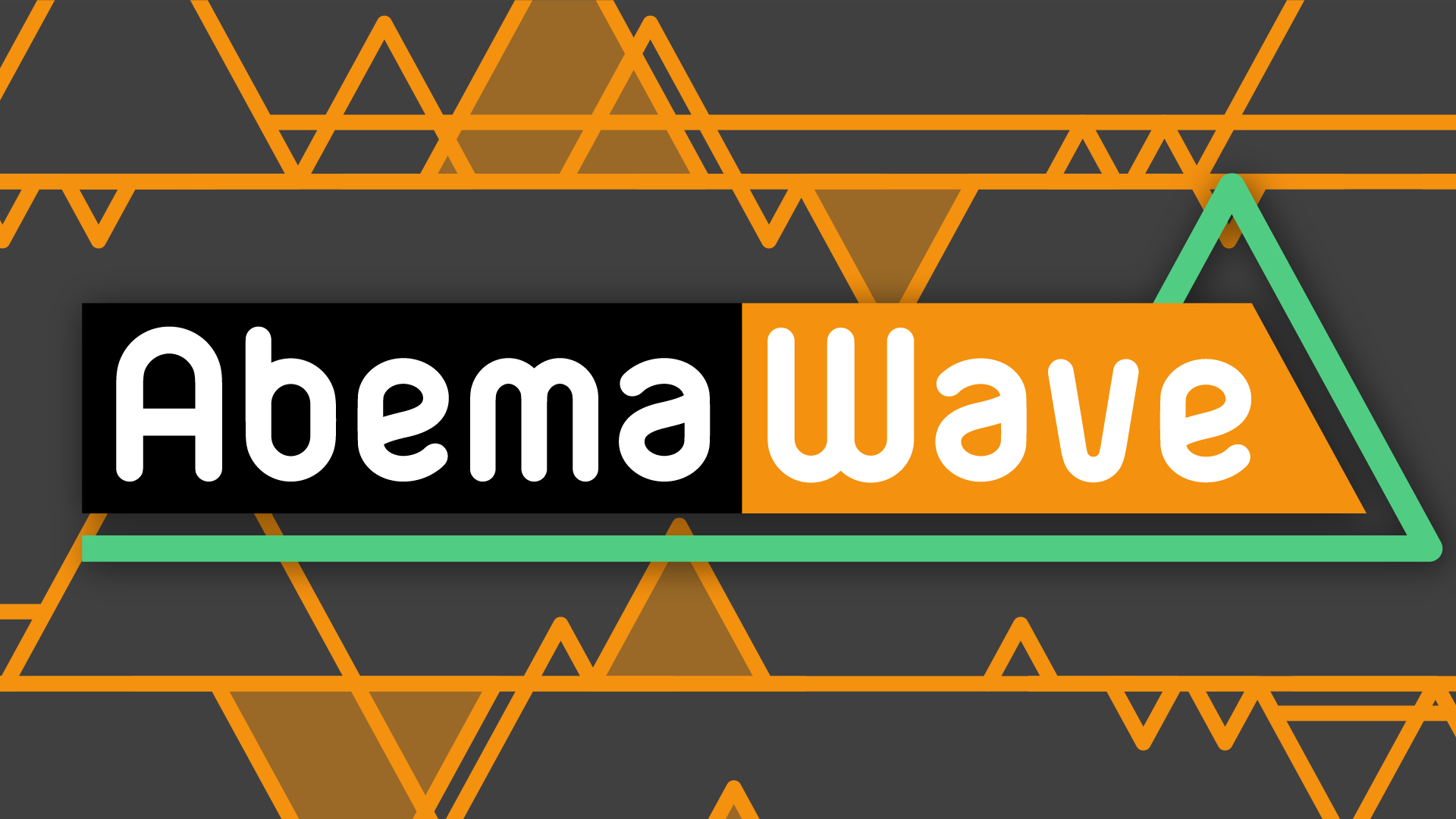 AbemaWave | 新しい未来のテレビ | ABEMA