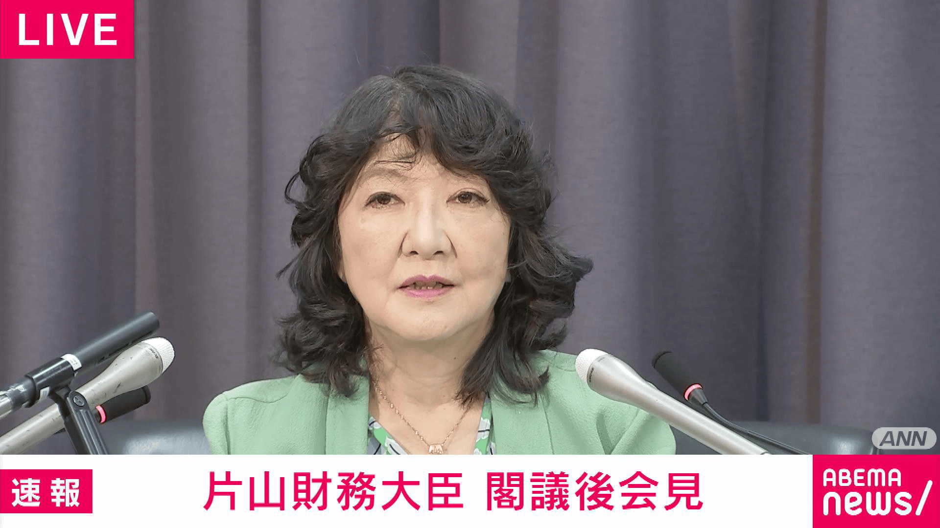 片山さつき財務大臣 閣議後会見 - 【アベマ厳選】注目の最新&独自ニュースをチェック! - 厳選 (ニュース) | 無料動画・見逃し配信を見る ...