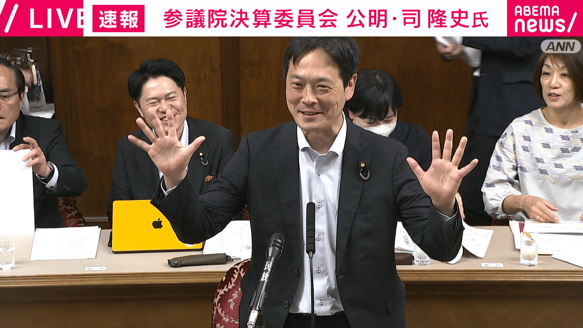 公明・司議員 初質問に気合十分?「私の情熱も無限大!」 参院決算委 - 【アベマ厳選】注目の最新&独自ニュースをチェック! - 厳選 ...
