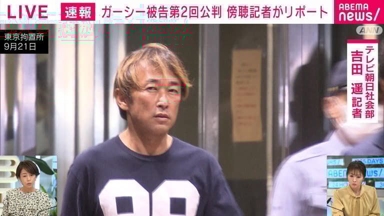 【解説】 ガーシー被告の母親とカウアン氏が証言 裁判傍聴した記者に聞く 社会部 吉田遥記者 話題のニュースを深掘り 記者解説 倍速