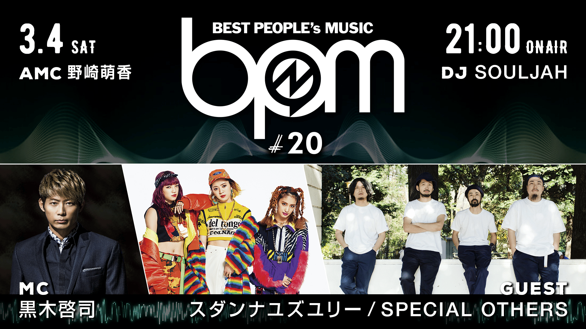 BPM〜BEST PEOPLE's MUSIC〜♯20 | 新しい未来のテレビ | ABEMA