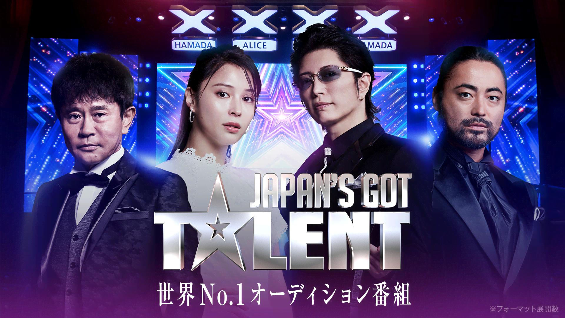 Japan's Got Talent 審査員の喜怒哀楽を覗き見【19時より配信】 | 新しい未来のテレビ | ABEMA