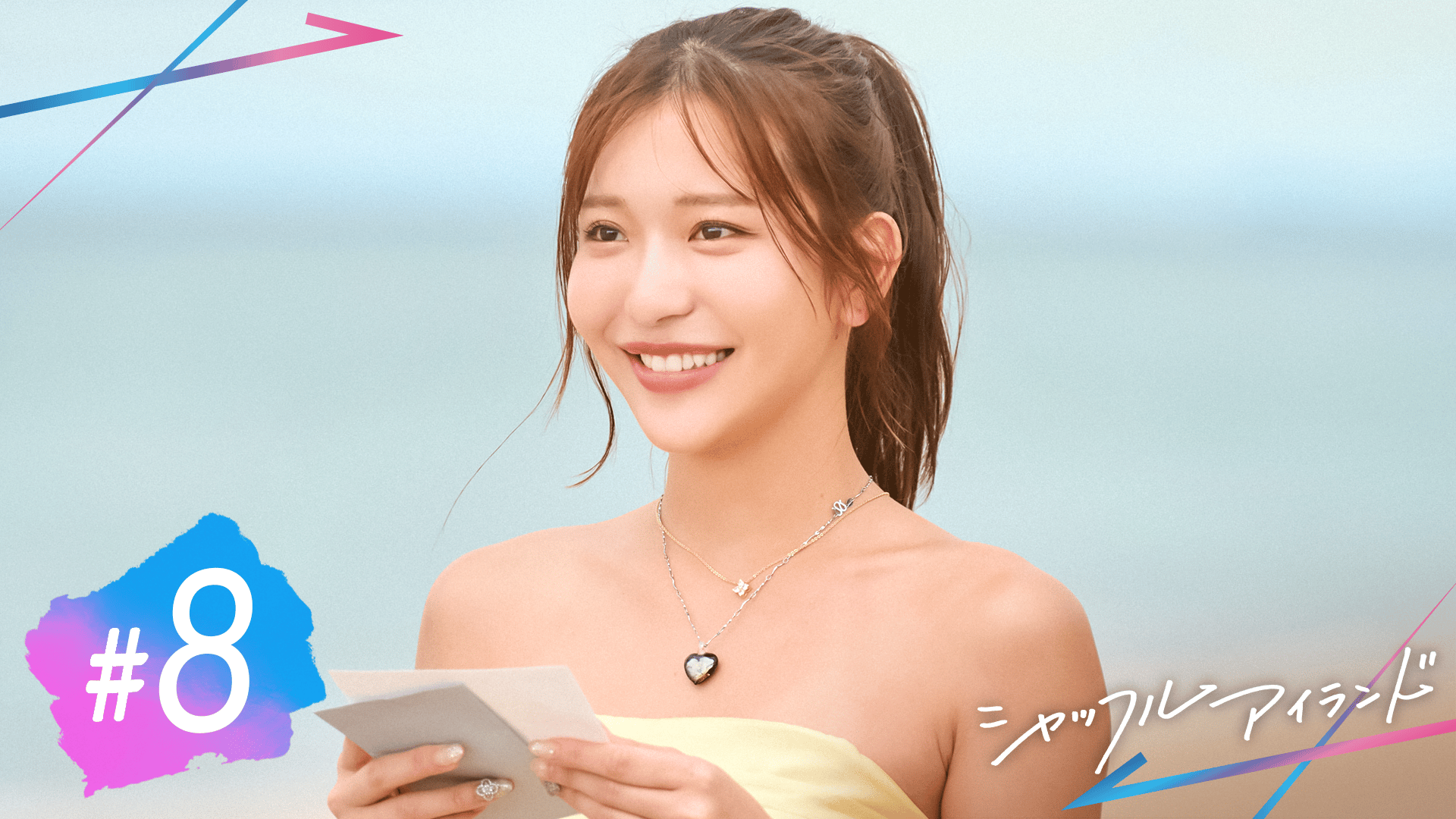 シャッフルアイランド - シャッフルアイランド Season5 - 8話 (リアリティーショー) | 無料動画・見逃し配信を見るなら | ABEMA