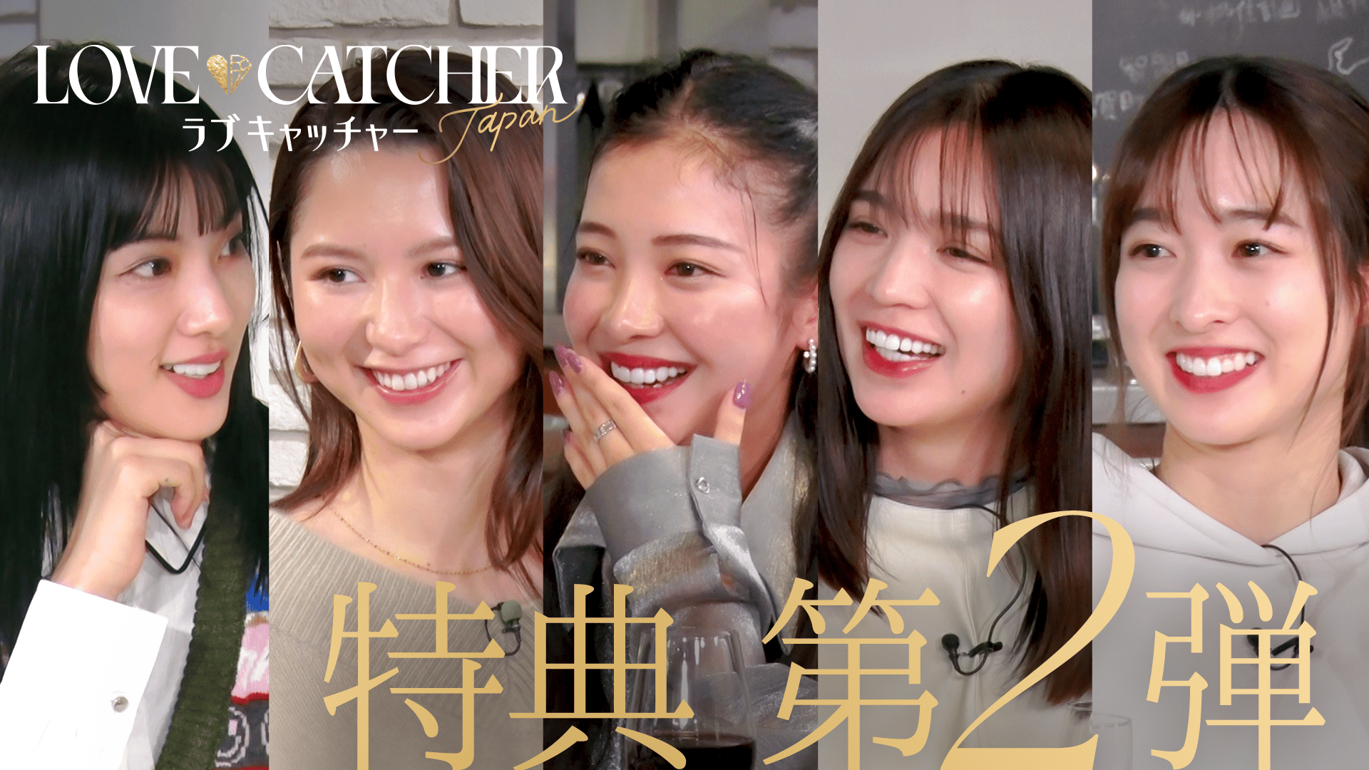 LOVE CATCHER Japan - LOVE CATCHER Japan - 【無料公開】女性編：NGなし！旅の裏側大暴露スペシャル ...