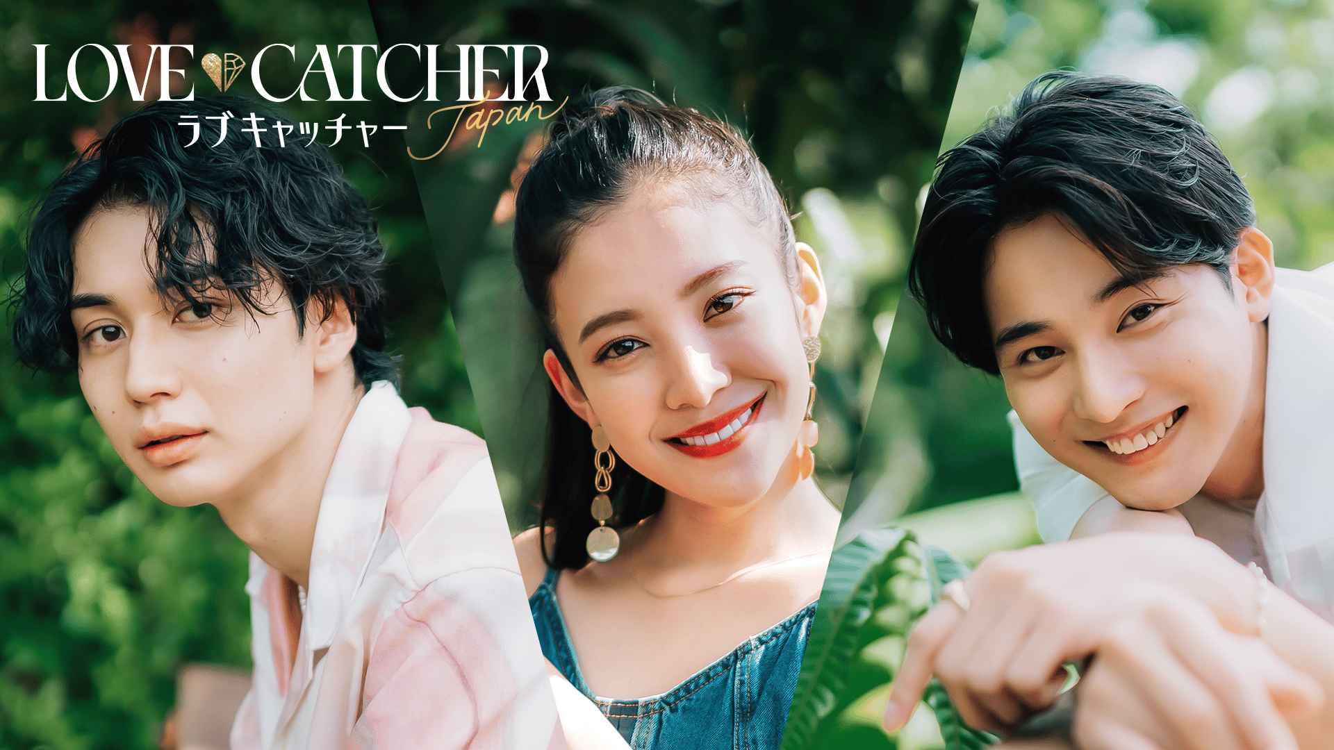 LOVE CATCHER Japan - LOVE CATCHER Japan - クライマックス直前 総集編 (リアリティーショー ...
