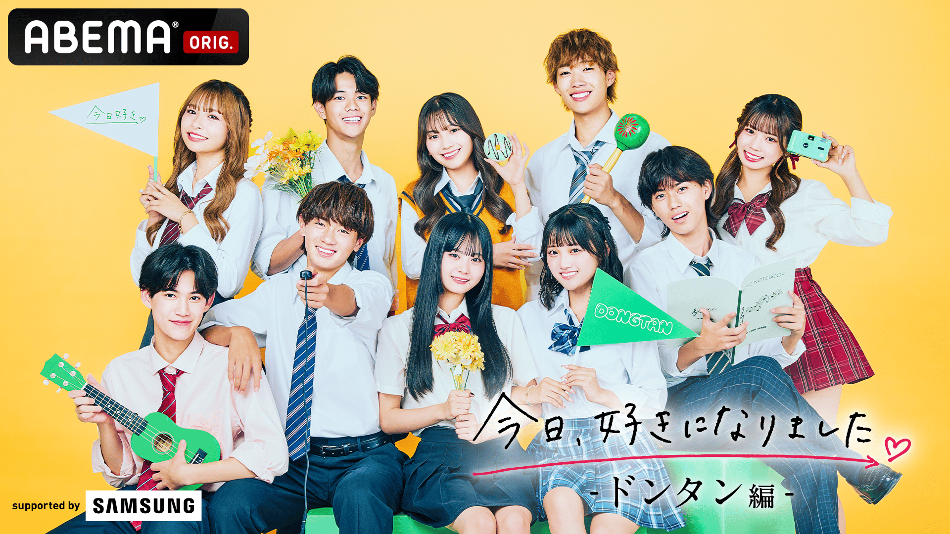 気づかない方がよかったのかな、この気持ちに。 今日好きドンタン編 ＃2 | 新しい未来のテレビ | ABEMA