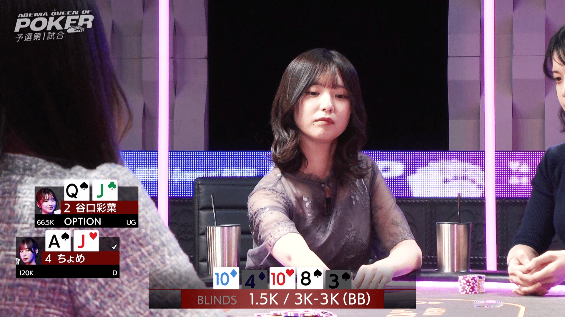 #1. Sashimiがファーストハンドからかます！ - ABEMA Queen Of Poker - シーズン1 (バラエティ) | 無料動画・見逃し配信を見るなら | ABEMA