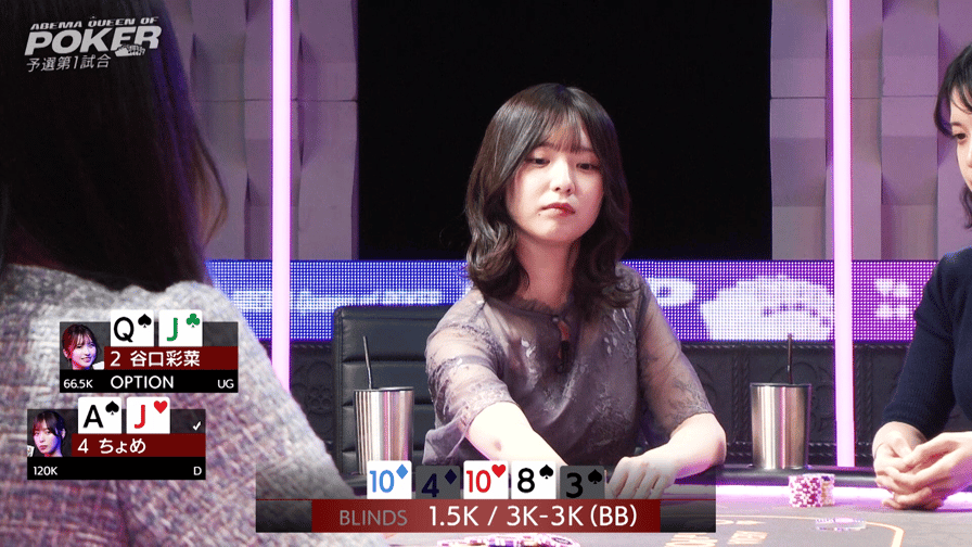 #2. 谷口彩菜の強烈ブラフベット！みさわプロも悶絶…！ - ABEMA Queen Of Poker - シーズン1 (バラエティ) | 無料動画・見逃し配信を見るなら | ABEMA