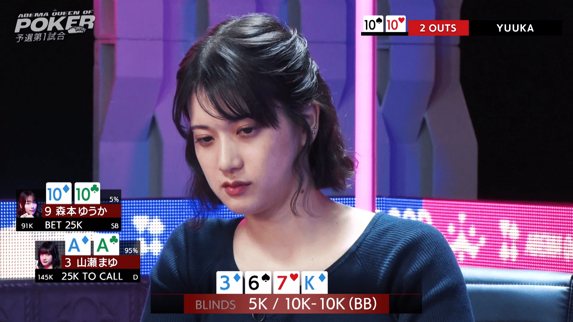 #2. みさわプロ大混乱！AA vs TT - ABEMA Queen Of Poker - シーズン1 (バラエティ) | 無料動画・見逃し配信を見るなら | ABEMA