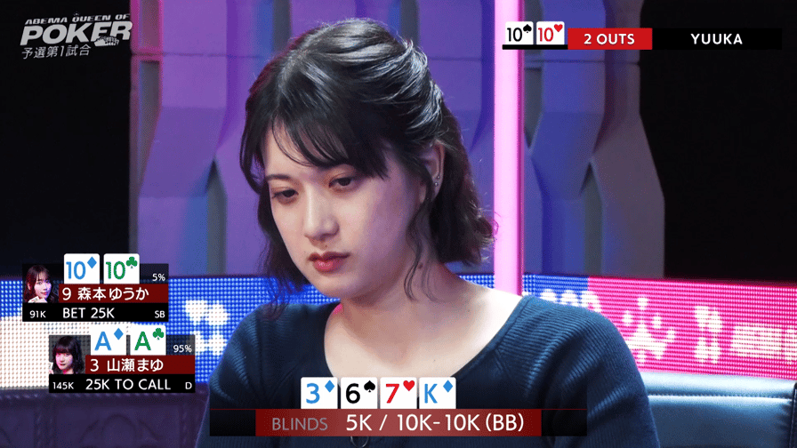 #2. みさわプロ大混乱！AA vs TT - ABEMA Queen Of Poker - シーズン1 (バラエティ) | 無料動画・見逃し配信を見るなら | ABEMA