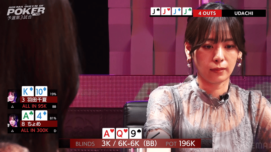 #6 勝った方が予選1位通過！ちょめvs羽田千夏 - ABEMA Queen Of Poker - シーズン1 (バラエティ) | 無料動画・見逃し配信を見るなら | ABEMA