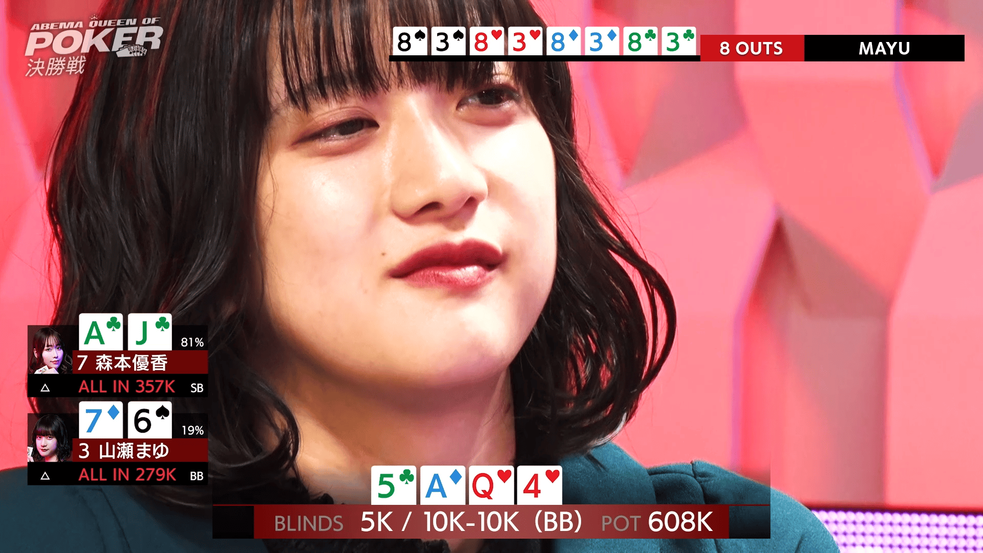 #8 オープンエンドに全てをたくす 76o vs Ajs - ABEMA Queen Of Poker - シーズン1 (バラエティ) | 無料動画・見逃し配信を見るなら | ABEMA