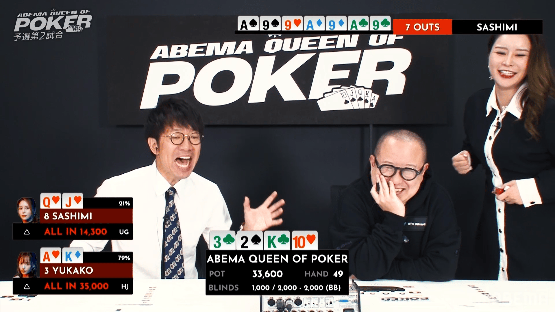 #3.解説室から見守るSashimi！？ - ABEMA Queen Of Poker - シーズン2 (バラエティ) | 無料動画・見逃し配信を見るなら | ABEMA