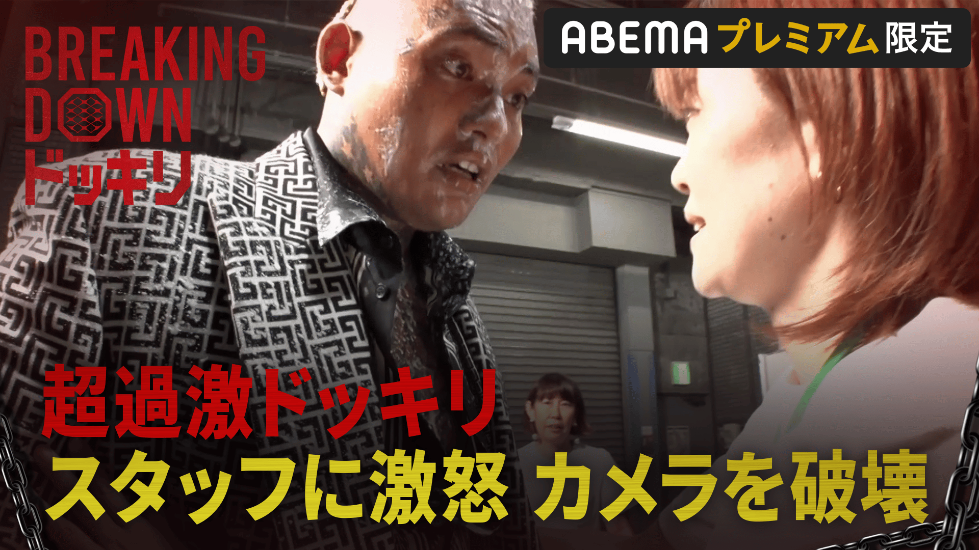 過激編： BDメンバーに顔面クリーム砲発射してみた - Breaking Downドッキリ - Breaking Downドッキリ (バラエティ) | 無料動画・見逃し配信を見るなら | ABEMA