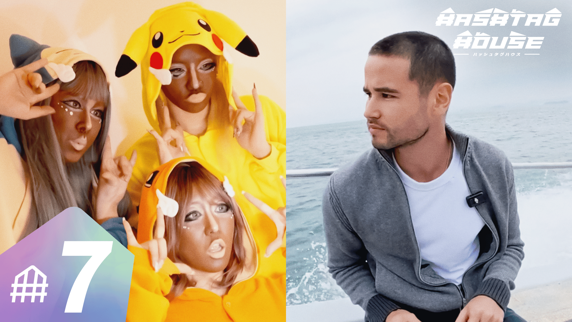 HASHTAG HOUSE（ハッシュタグハウス） - HASHTAG HOUSE(ハッシュタグハウス) - 7話 (リアリティーショー ...