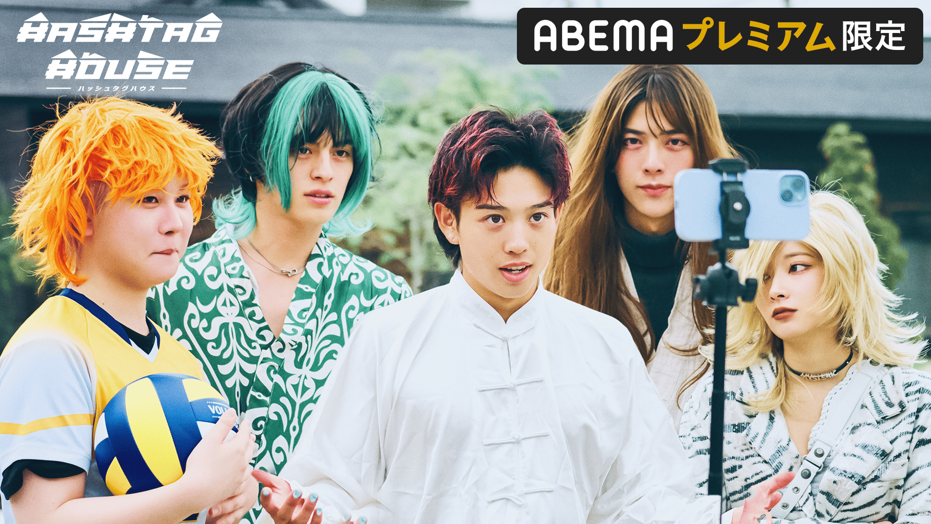 HASHTAG HOUSE（ハッシュタグハウス） - HASHTAG HOUSE(ハッシュタグハウス) - 【プレミアム限定】炎上しまくりの大 ...