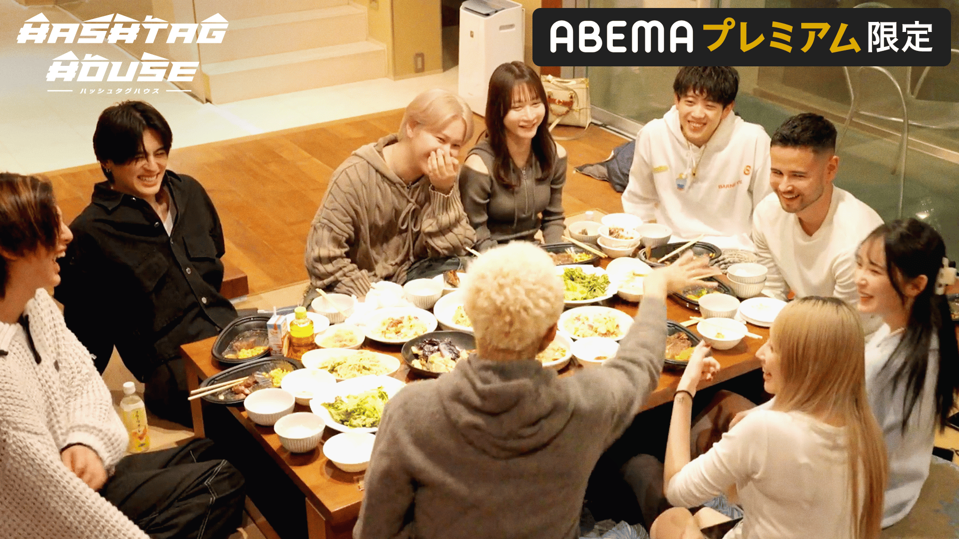 HASHTAG HOUSE（ハッシュタグハウス） - HASHTAG HOUSE(ハッシュタグハウス) - 【プレミアム限定】本編未公開！この ...
