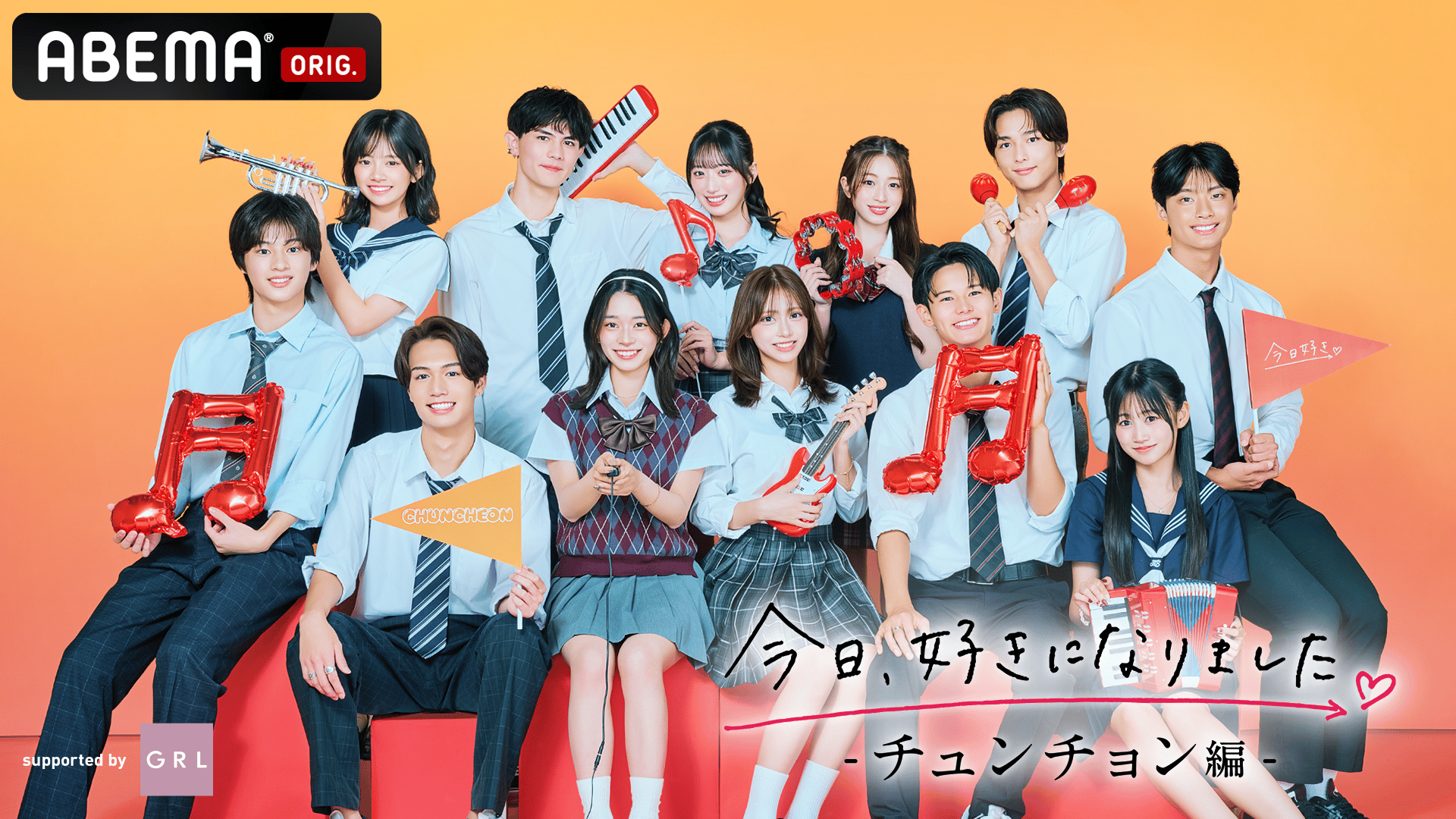 もらってばっかだ、僕。 今日好き＃6 | 新しい未来のテレビ | ABEMA