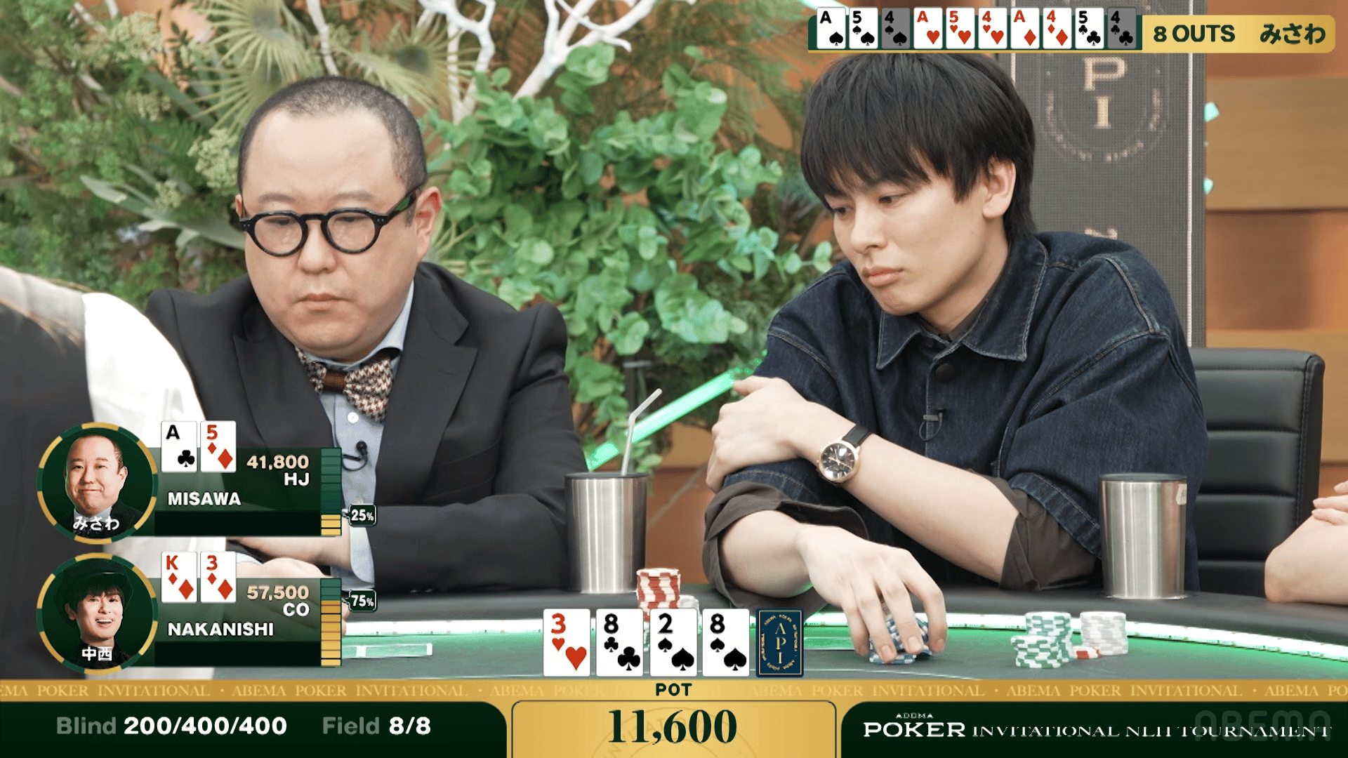 #1.みさわのチェックレイズに対して中西のうち回しは？ - ABEMA POKER INVITATIONAL - シーズン1 (バラエティ) | 無料動画・見逃し配信を見るなら | ABEMA
