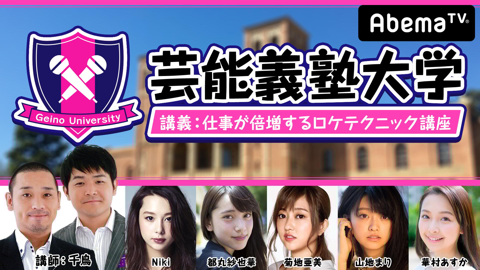 山地まりと都丸紗也華が共演したバラエティは何ですか？ - Abema... - Yahoo!知恵袋