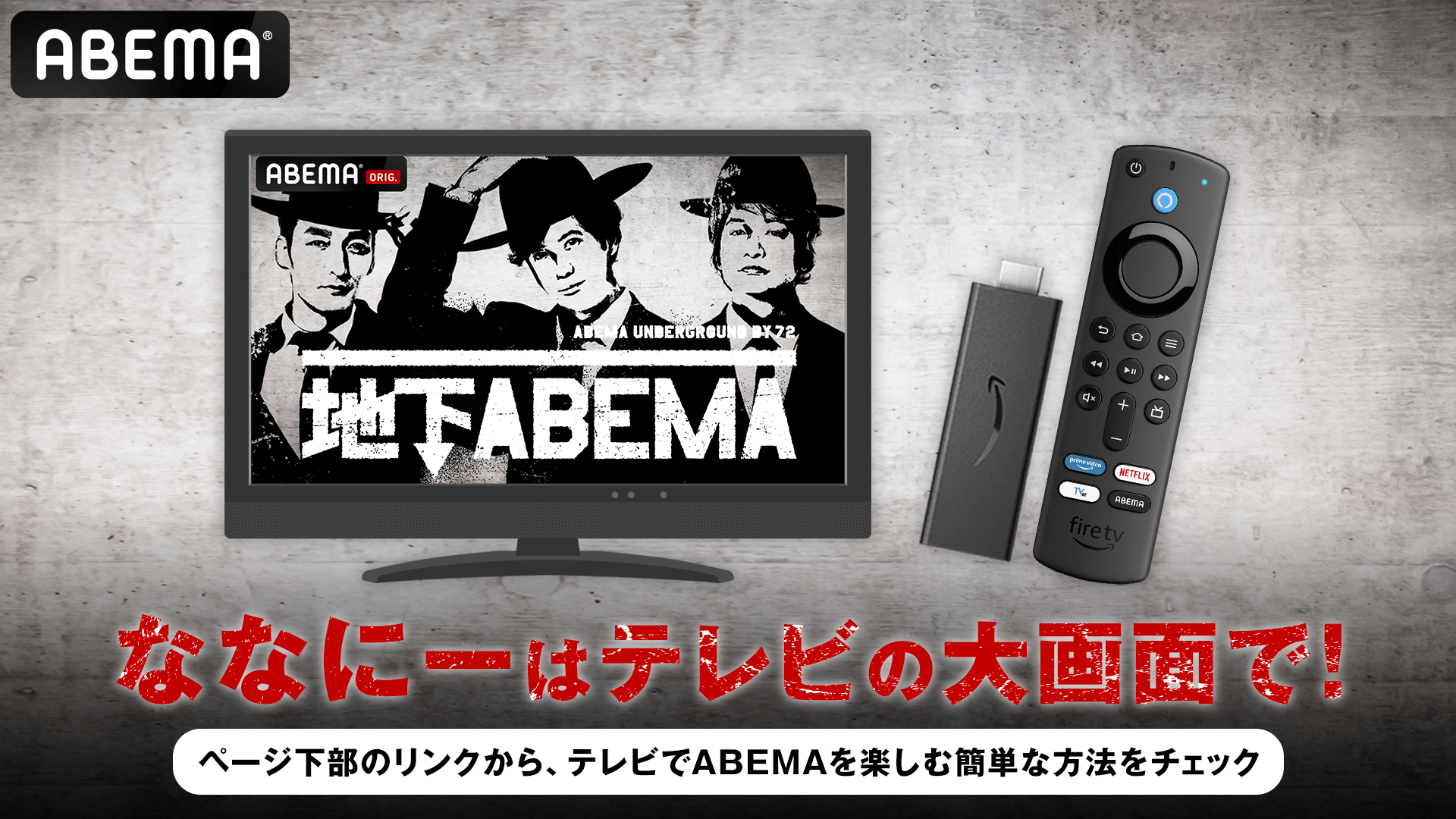 #1：顔出しNGゲストが出演！激レア！地下ラジオ - ななにー 地下ABEMA - ななにー 地下ABEMA (バラエティ) | 無料動画・見逃し配信を見るなら | ABEMA