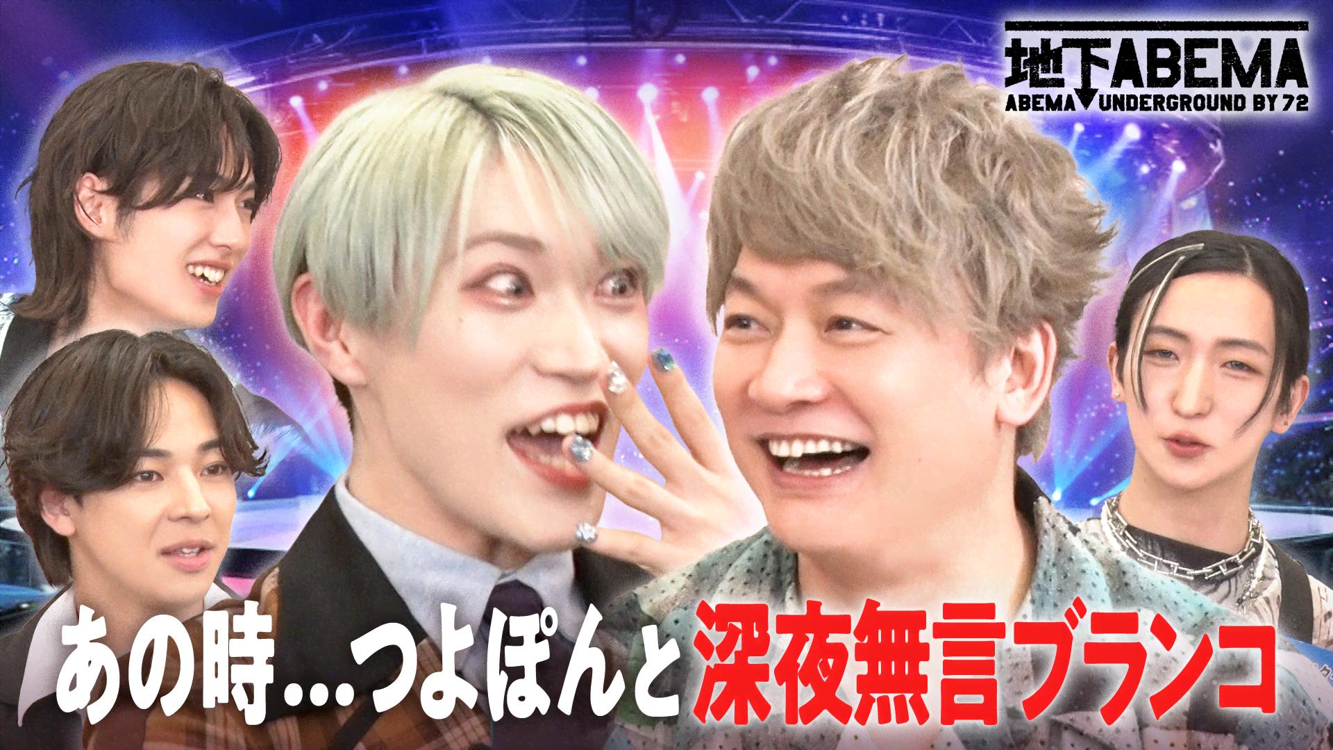 #27：マジで答えてます！ 男性ユニット禁断相談SP - ななにー 地下ABEMA - ななにー 地下ABEMA (バラエティ) | 無料動画・見逃し配信を見るなら | ABEMA