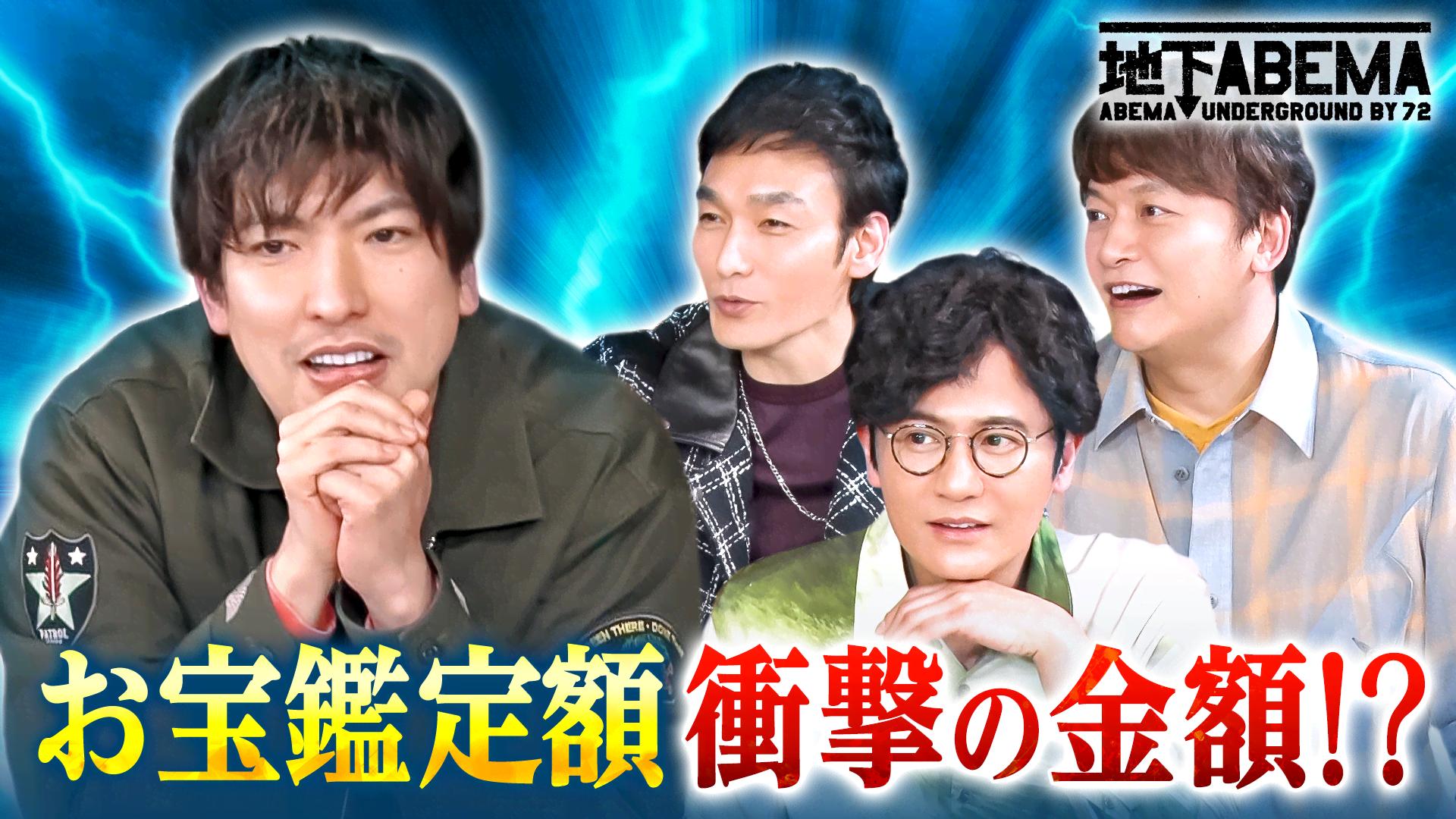 稲垣吾郎、ジーコらJリーガーのユニホームを披露したEXITりんたろー。に衝撃のひと言「ベッカムとか持ってるよ」＜ななにー 地下ABEMA＞ | WEBザテレビジョン