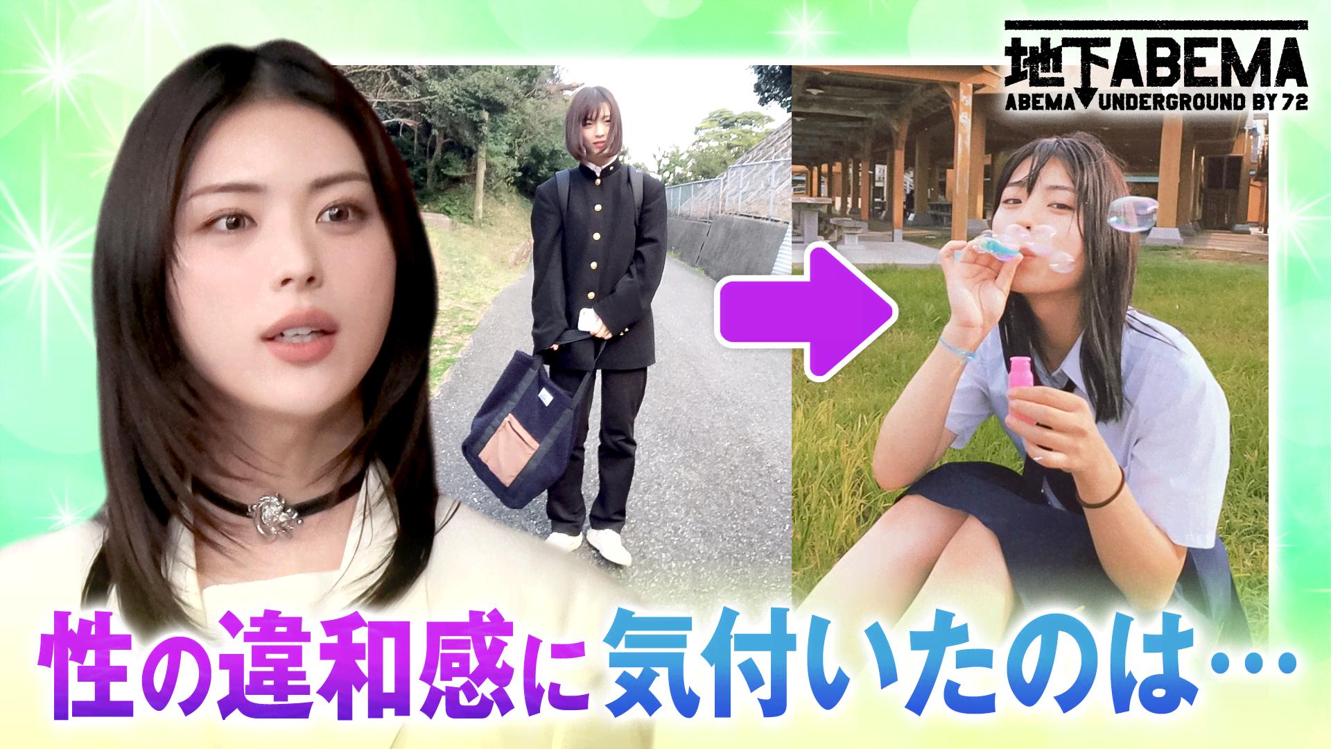 中井大のトランスジェンダー公表の実弟をななにーメンバー絶賛「かわいい」＜ななにー 地下ABEMA＞ | WEBザテレビジョン