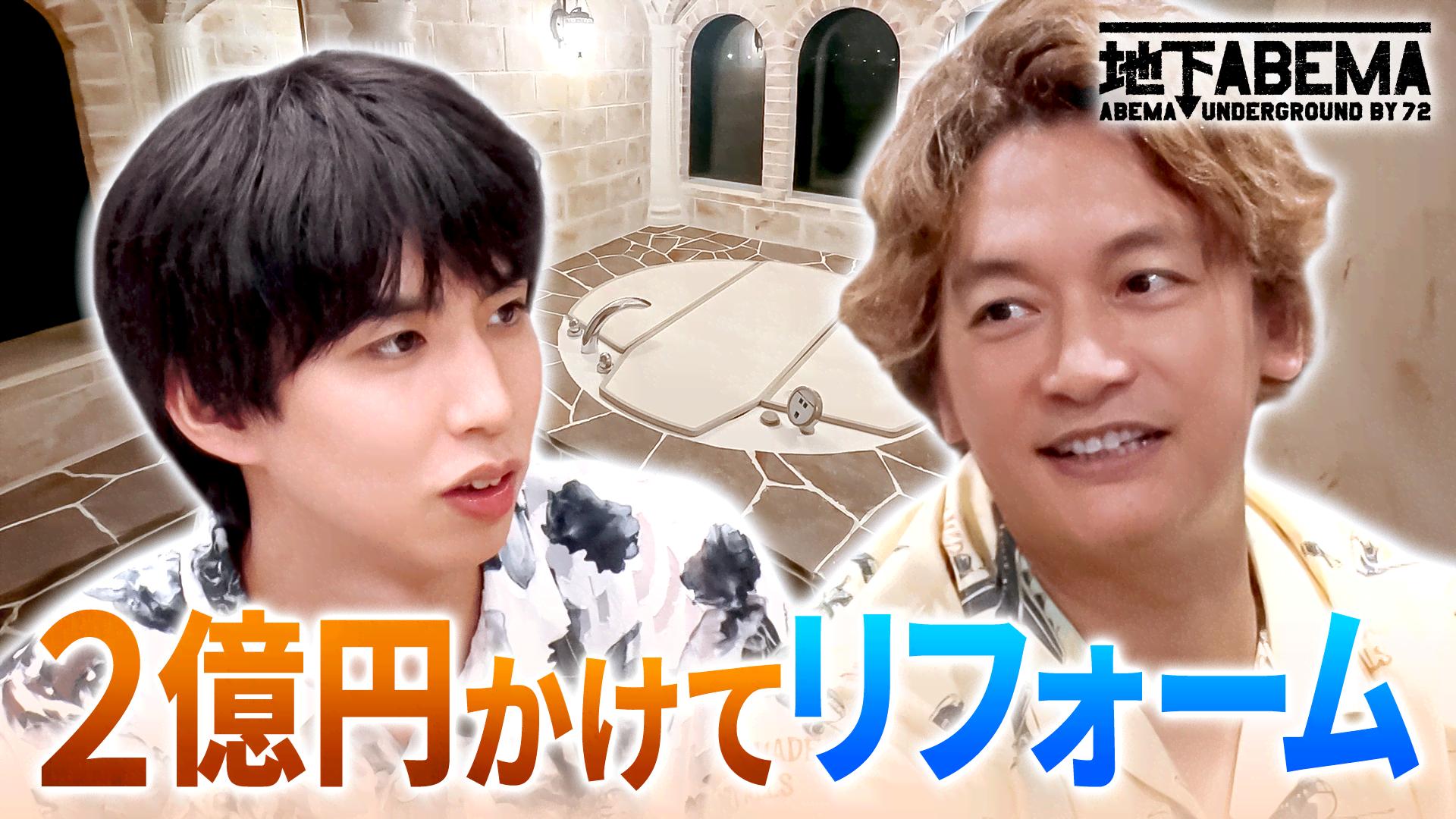 #83：激バズ企画 傑作選 大公開SP - ななにー 地下ABEMA - ななにー 地下ABEMA (バラエティ) | 無料動画・見逃し配信を見るなら | ABEMA