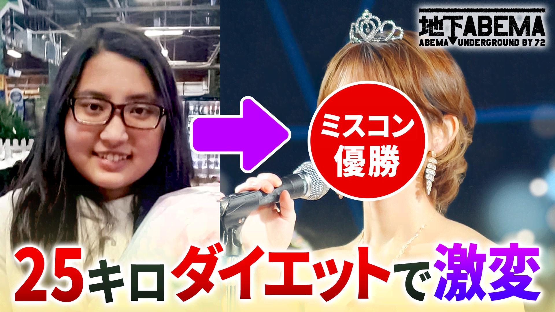 #83：激バズ企画 傑作選 大公開SP - ななにー 地下ABEMA - ななにー 地下ABEMA (バラエティ) | 無料動画・見逃し配信を見るなら | ABEMA