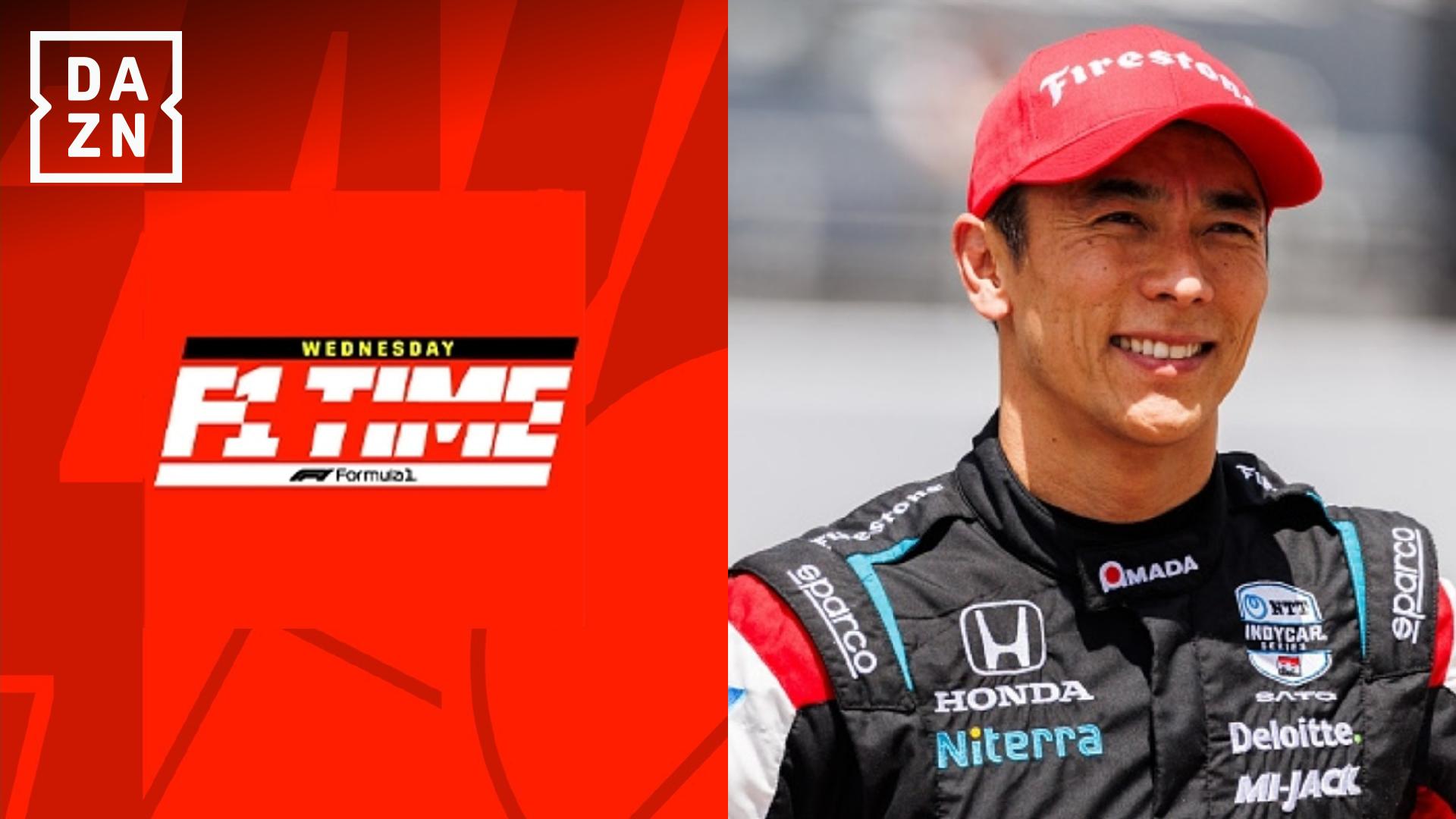 2025 Wednesday F1 Time #14 : カナダGP直前SP 佐藤琢磨リモート出演 【WEDNESDAY F1 TIME】 | 新しい未来のテレビ | ABEMA