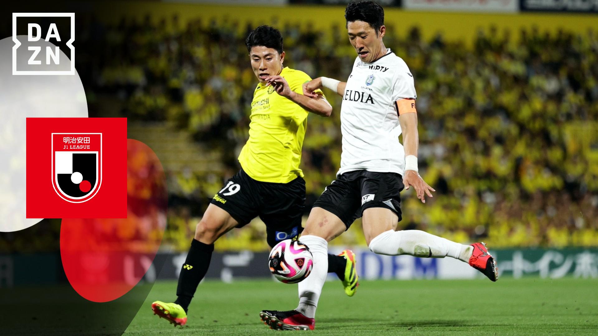 5.15 柏 vs 湘南 : 第14節 ハイライト - 明治安田J1リーグ - 23-24 第14節 (スポーツ) | 無料動画・見逃し配信を ...