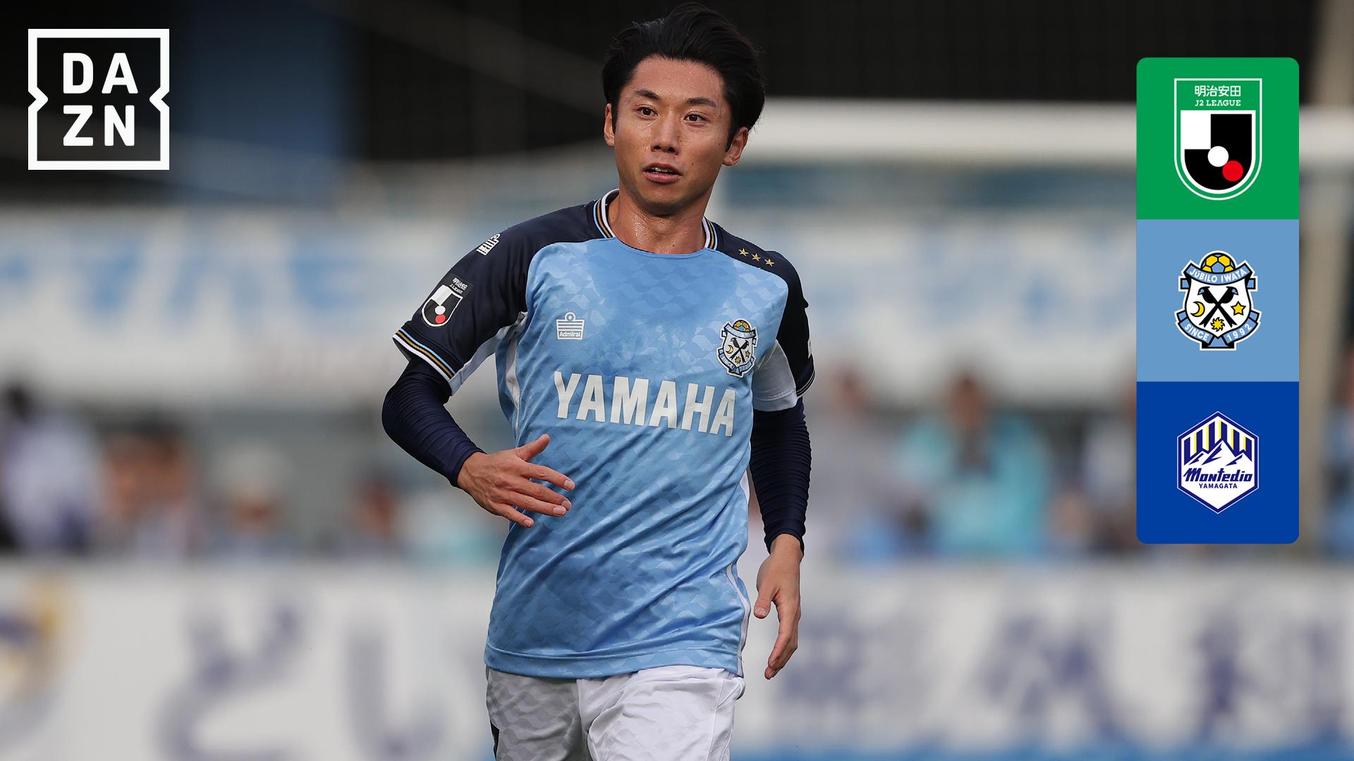 11.23 磐田 (7位) vs 山形 (11位) : 第37節 ハイライト - 明治安田J2リーグ - 第37節 (スポーツ) | 無料動画・見逃し配信を見るなら | ABEMA