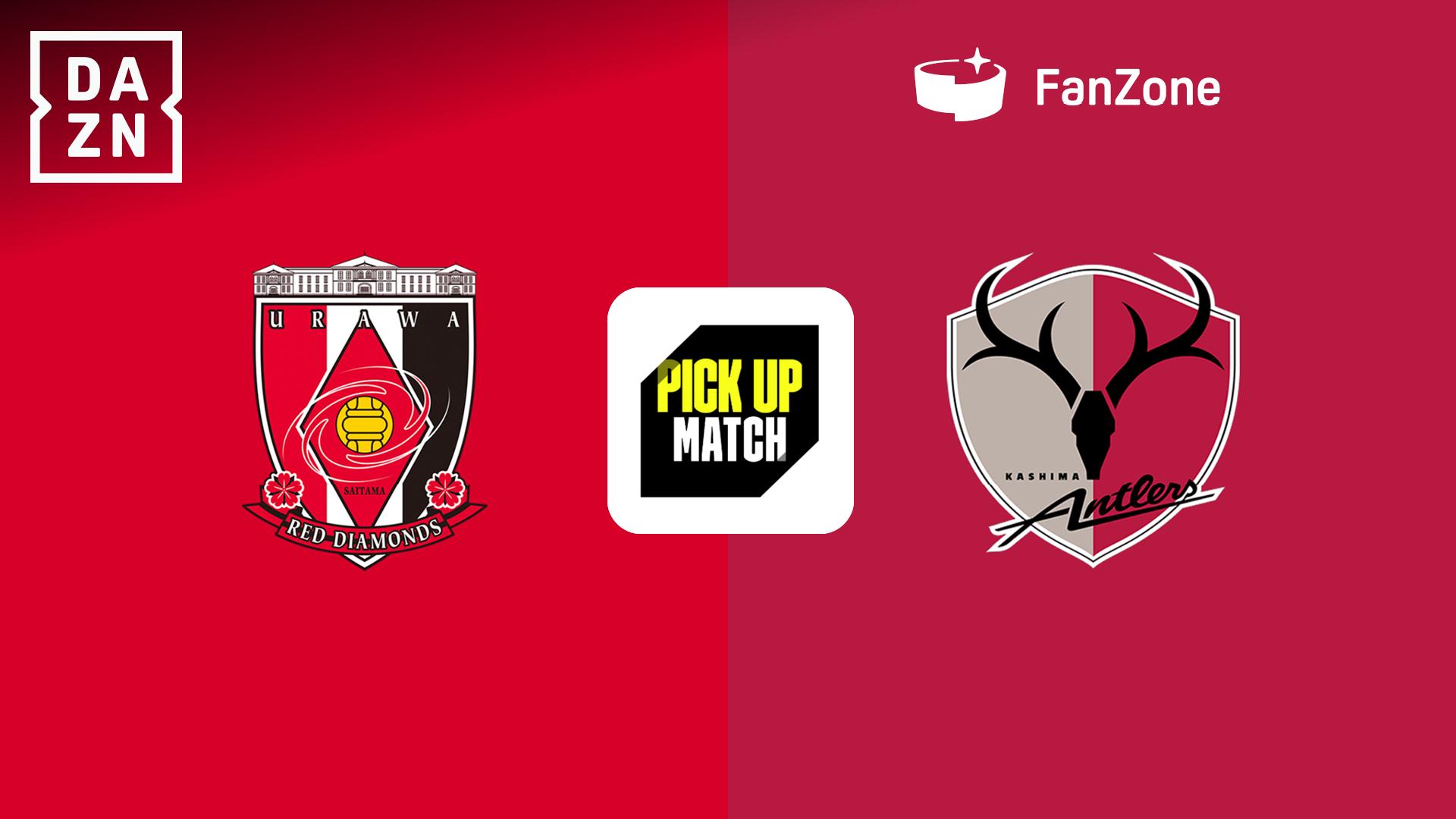 【PICK UP MATCH】浦和 vs 鹿島 : 第30節 (18:30配信開始) 【明治安田J1リーグ】 | 新しい未来のテレビ | ABEMA