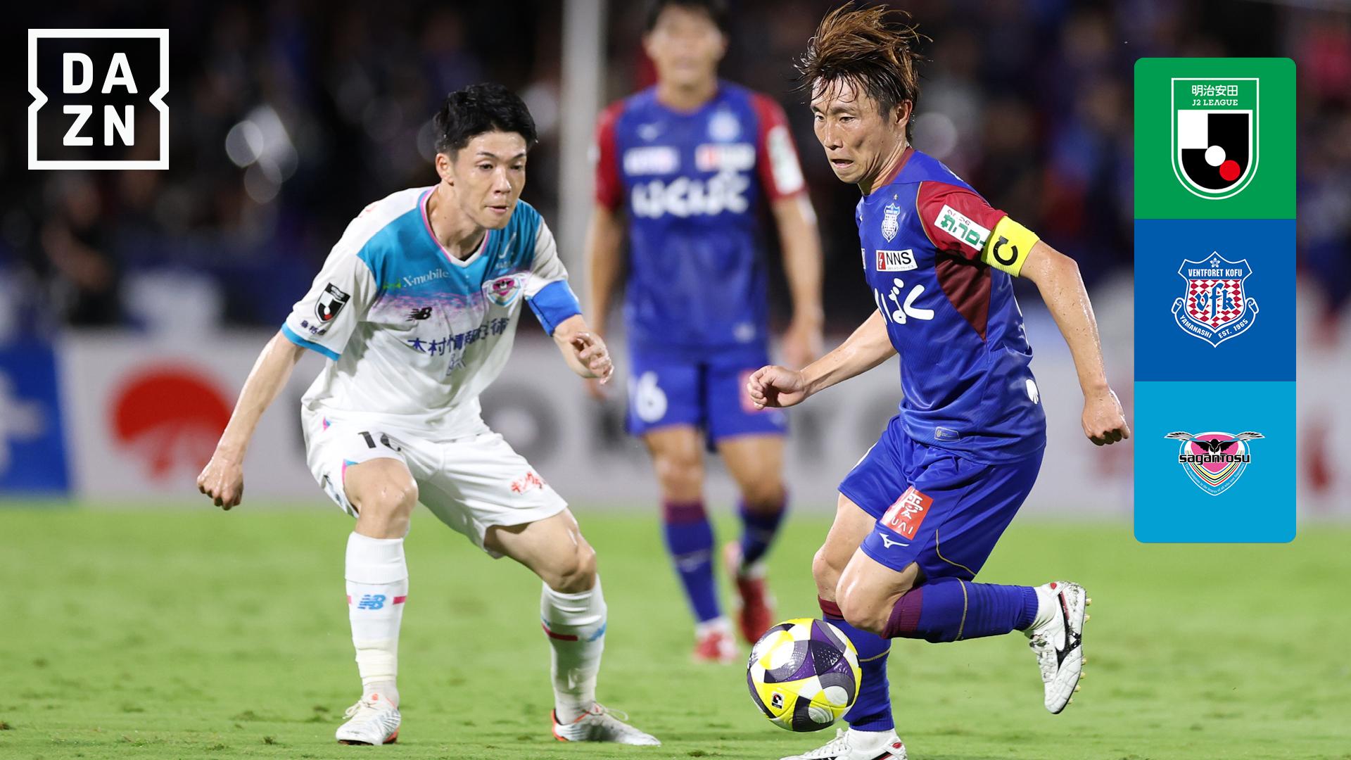 9.13 甲府 vs 鳥栖 : 第29節 ハイライト - 明治安田J2リーグ - 第29節 (スポーツ) | 無料動画・見逃し配信を見るなら | ABEMA