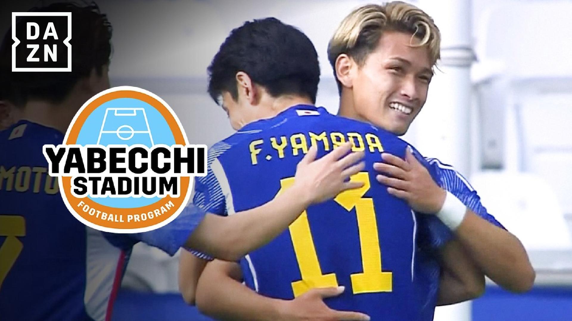 やべっちスタジアム #156 : 槙野智章のオフザボール解説＆U23アジアカップ初戦プレビュー！ - やべっちスタジアム - 本編 (スポーツ) | 無料動画・見逃し配信を見るなら | ABEMA