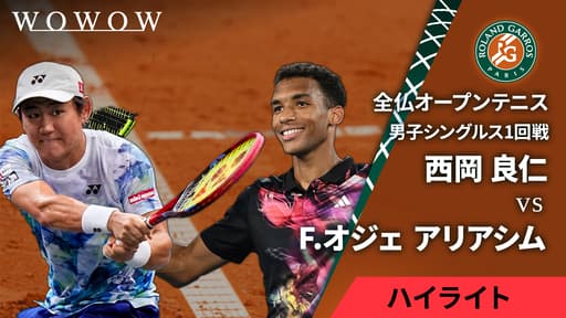 【ハイライト】男子シングルス決勝 Aズベレフ(ger) Vs Cアルカラス(esp) 【全仏オープンテニス2024【ハイライト