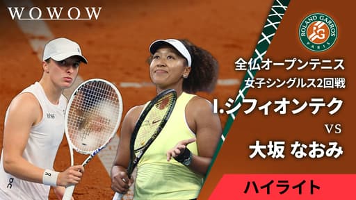 【ハイライト】男子シングルス決勝 Aズベレフ(ger) Vs Cアルカラス(esp) 【全仏オープンテニス2024【ハイライト